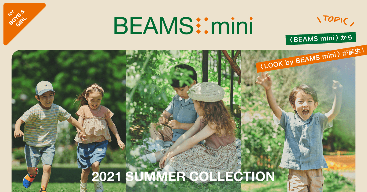 BEAMS mini | 2021 Summer Collection