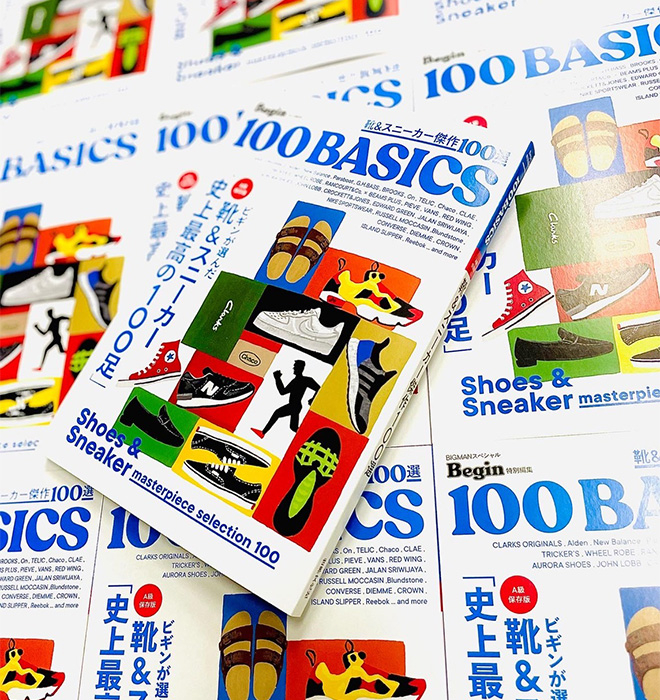 #58 ミツキのヤミツキ | Begin × BEAMS